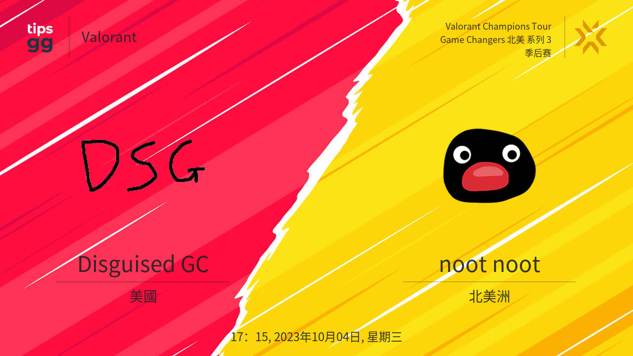 Disguised GC对阵noot noot，2023年10月04日，在Valorant Champions Tour Game ...