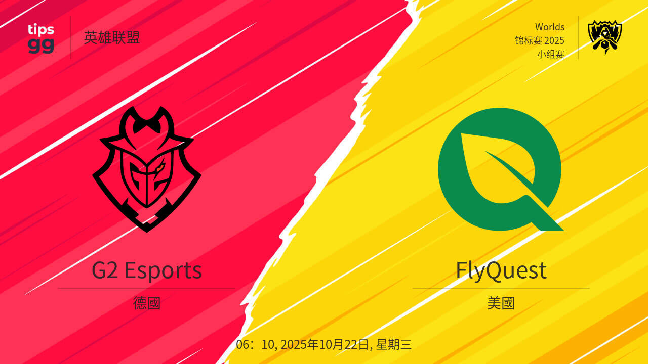 G2 Esports对阵FlyQuest，2025年10月22日，比赛预测，英雄联盟 | Tips.GG