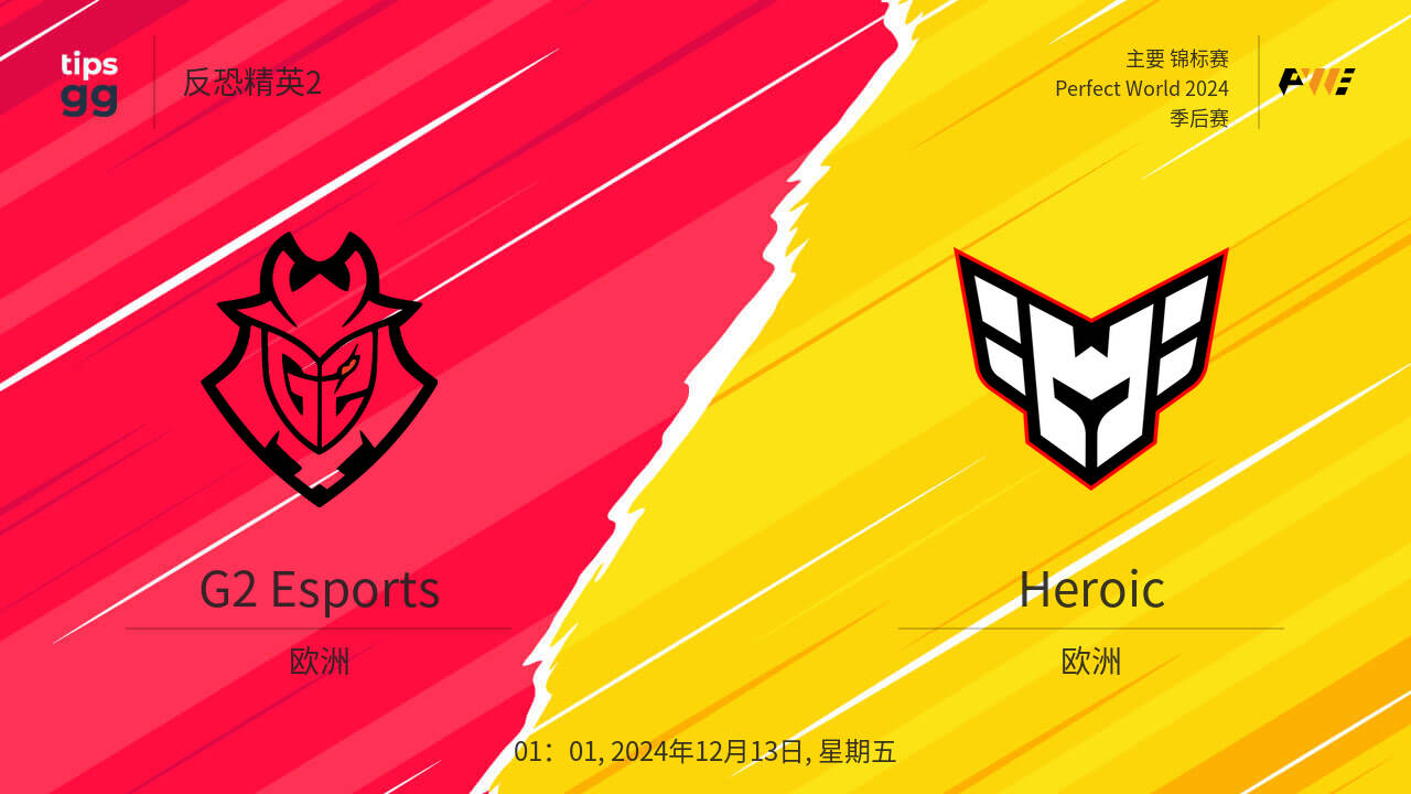 G2 Esports对阵Heroic，2024年12月13日，在主要 锦标赛 Perfect World 2024，反恐精英2 | Tips.GG