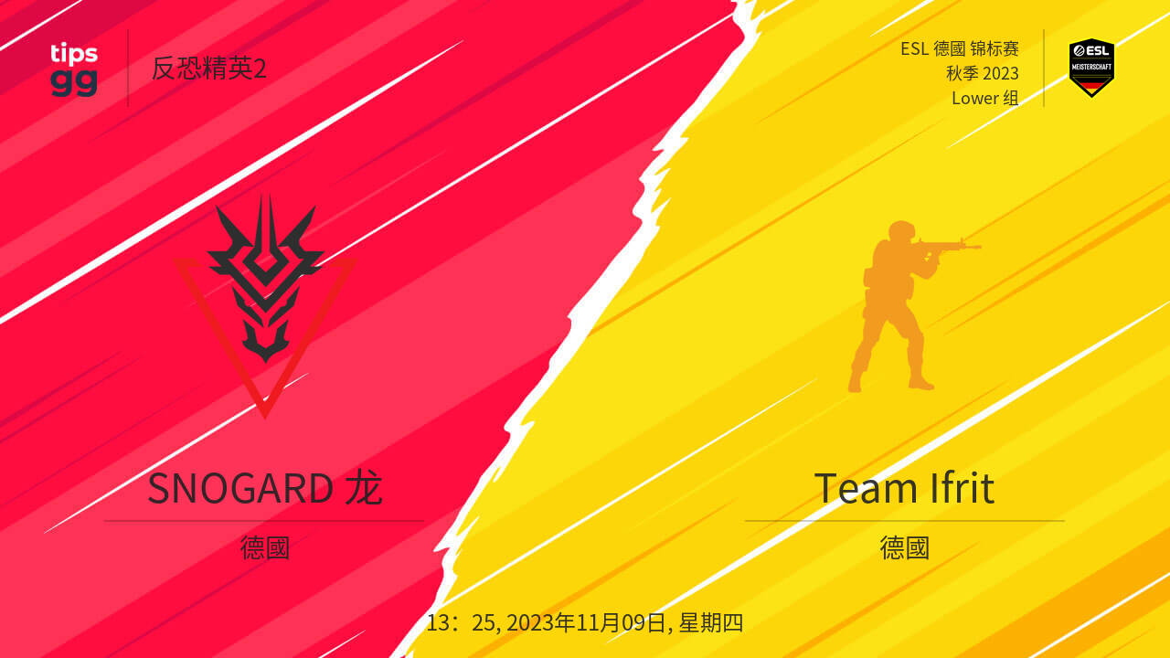 SNOGARD Dragons对阵Team Ifrit，2023年11月09日，在ESL 德國 锦标赛 秋季 2023，反恐精英2 | Tips.GG