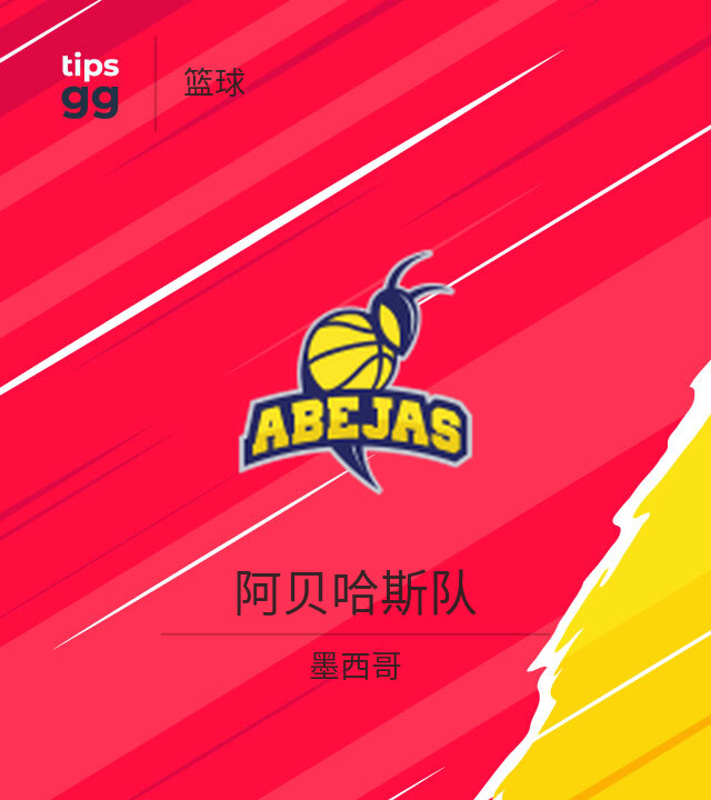 阿贝哈斯队 Basketball队来自墨西哥 | Tips.GG