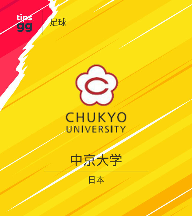 Chukyo University日本足球队 | Tips.GG