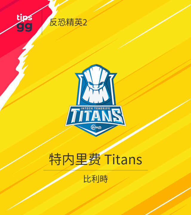 Tenerife Titans CS:GO队来自比利時 | Tips.GG