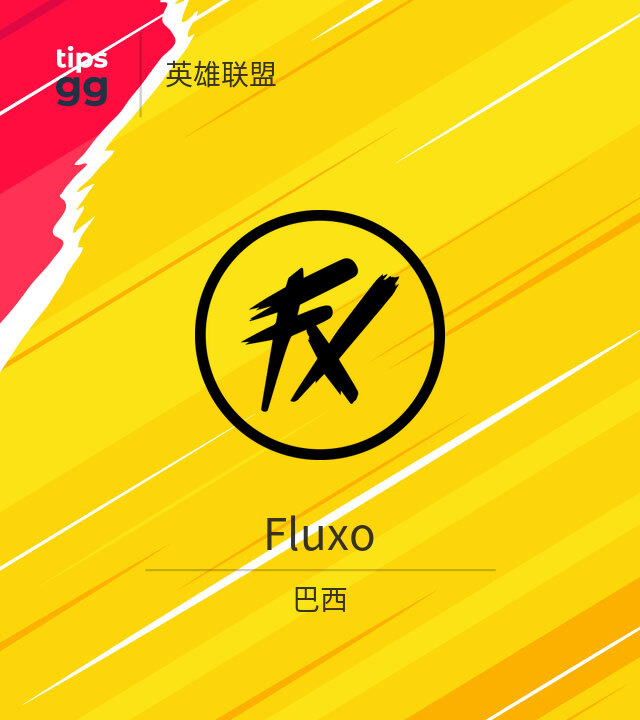 Fluxo LoL队来自巴西 | Tips.GG