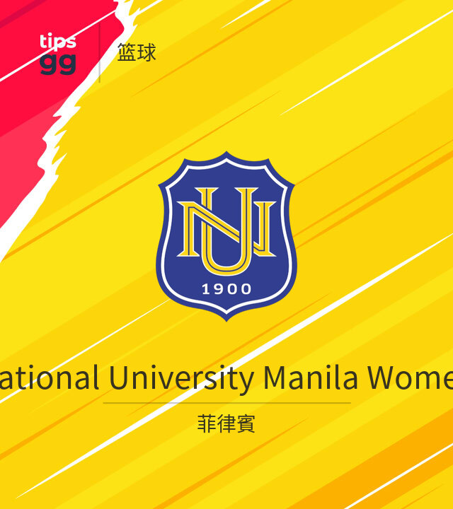 National University Manila Women Basketball队来自世界 | Tips.GG