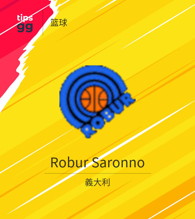Robur Saronno Basketball队来自義大利 | Tips.GG