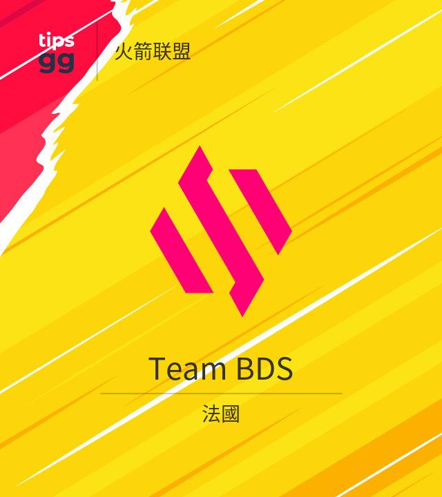 Team BDS Rocket League队来自法國 | Tips.GG