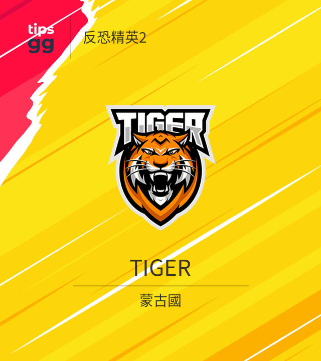 TIGER CS2 (CS:GO)队来自蒙古國 | Tips.GG