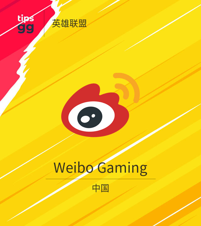 Weibo Gaming LoL队来自中国 | Tips.GG