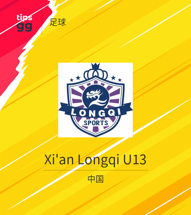 Xi'an Longqi U13 今日比分直播：比赛、赛程、数据、结果、积分榜 | Tips.GG