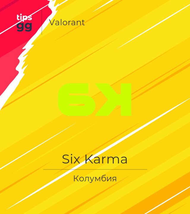 Six Karma команда Valorant (Колумбия) | Tips.GG