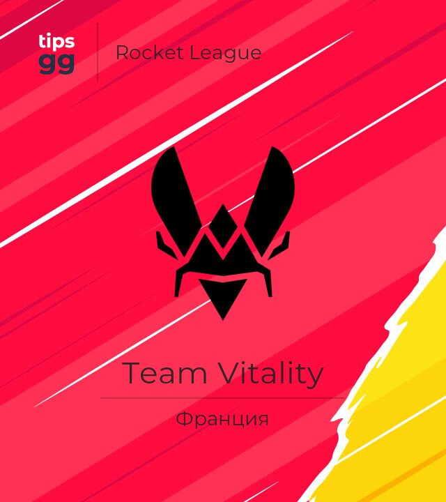 Team Vitality команда Rocket League (Франция) | Tips.GG